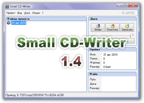 Small Cd-Writer Free Download - airingfindyour
